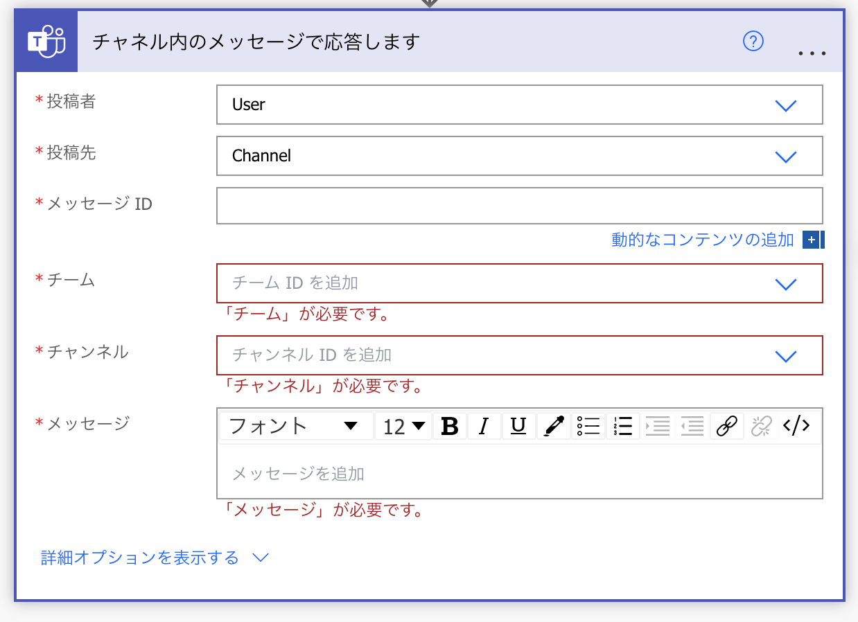 【自動化】PowerAutomateでTeamsのメッセージを取得して自動返信する方法｜ほしコラム