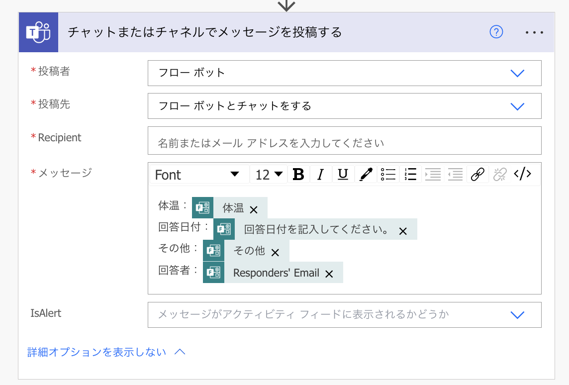【PowerAutomate】Formsの回答をExcelに自動転記する方法｜ほしコラム