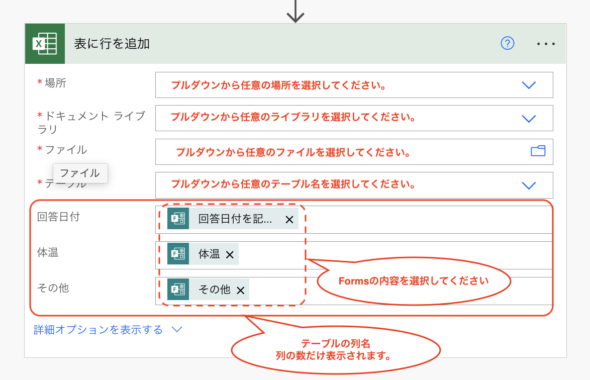 【PowerAutomate】Formsの回答をExcelに自動転記する方法｜ほしコラム