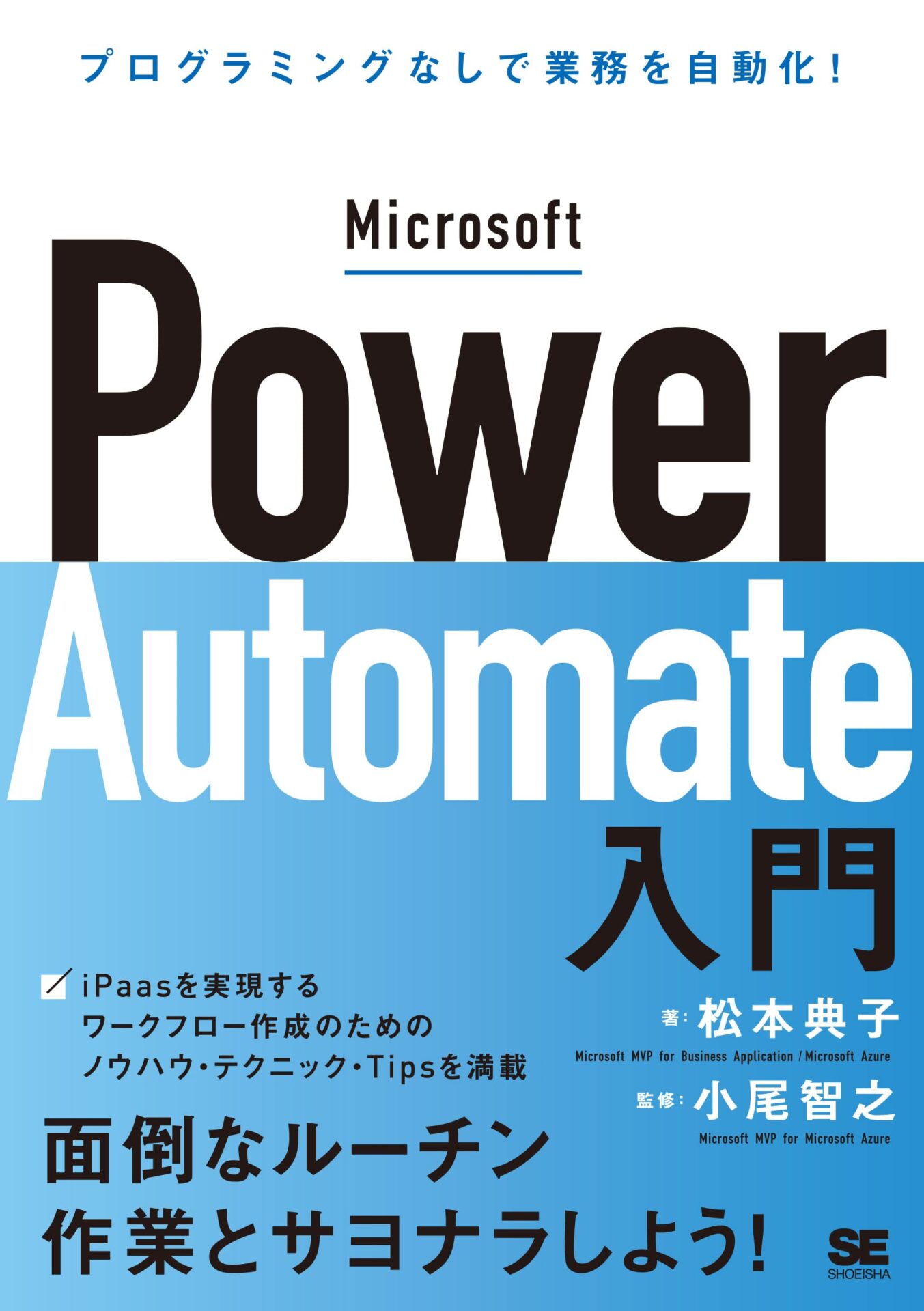 【初心者必見】PowerAutomateの使い方が学べるオススメの教材一覧｜ほしコラム