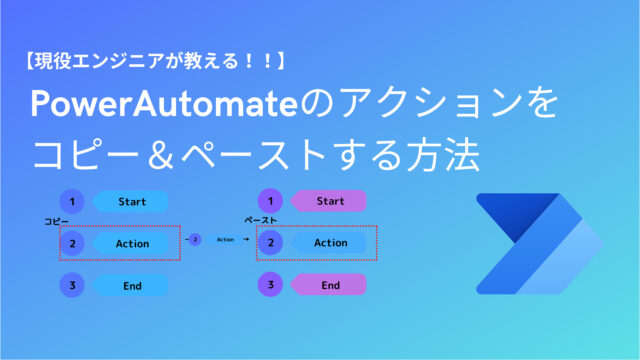 【自動化】PowerAutomateでTeamsのメッセージを取得して自動返信する方法｜ほしコラム